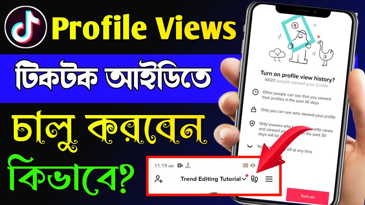 How To Turn On Profile Views On TikTok || TikTok 'View Profile' New Features || SH Tech Official ...