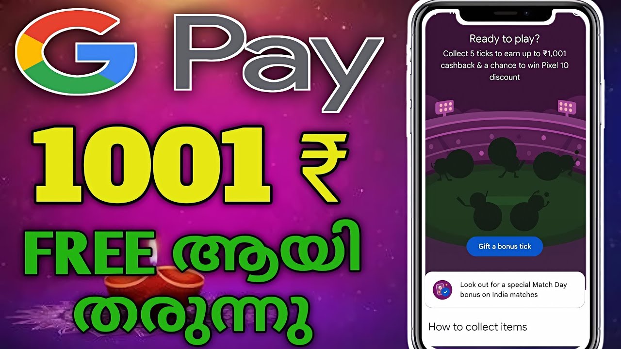 ഫ്രീ ആയി G PAY 1001 രൂപ തരുന്നു | G PAY DIWALY OFFER FOR ALL | G PAY ...
