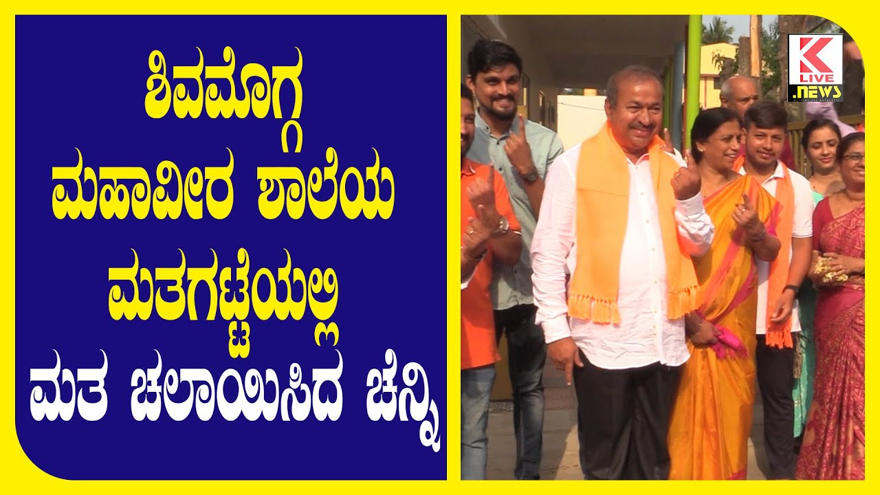 S N Channabasappa #klivenews #shimoga - YouTube