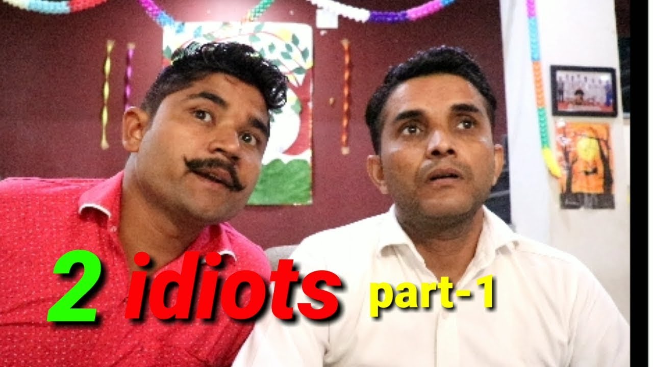 2 Idiots //2 इडियटस//part-1//BRAJ BANA - YouTube