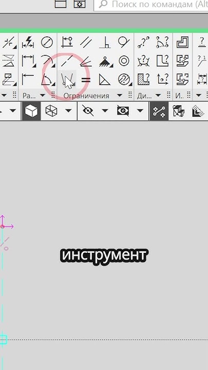 КОМПАС 3d Как сделать симметрию точек способ 4 Для отрезков ограничение