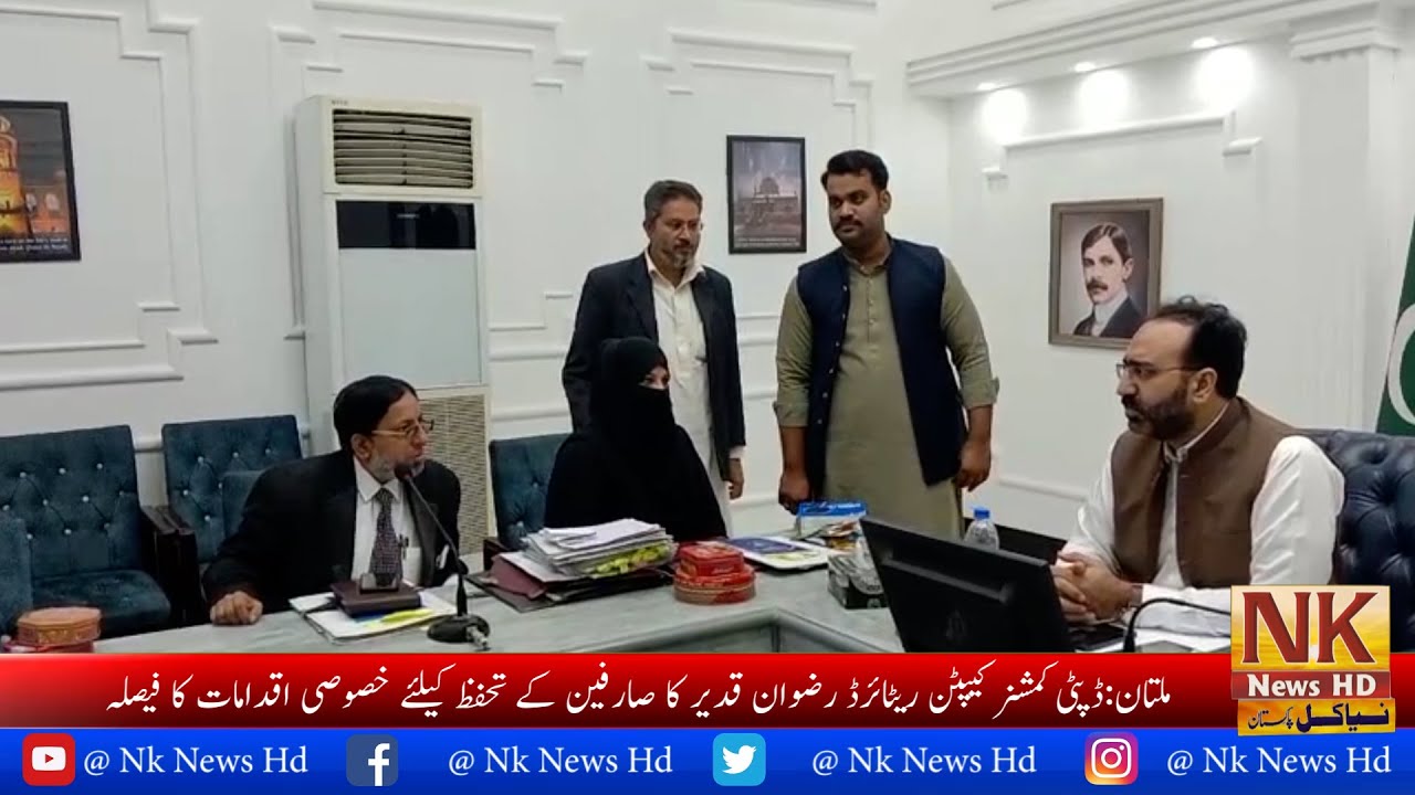 Multan: Deputy Commissioner decision to take special measures to ...