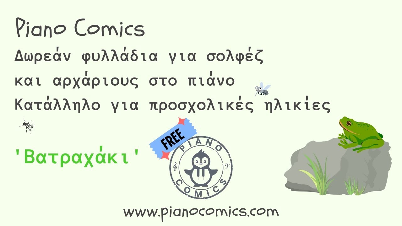 Piano Comics🇬🇷 'Βατραχάκι' τραγούδι για εξάσκηση σολφέζ και πιάνο ...