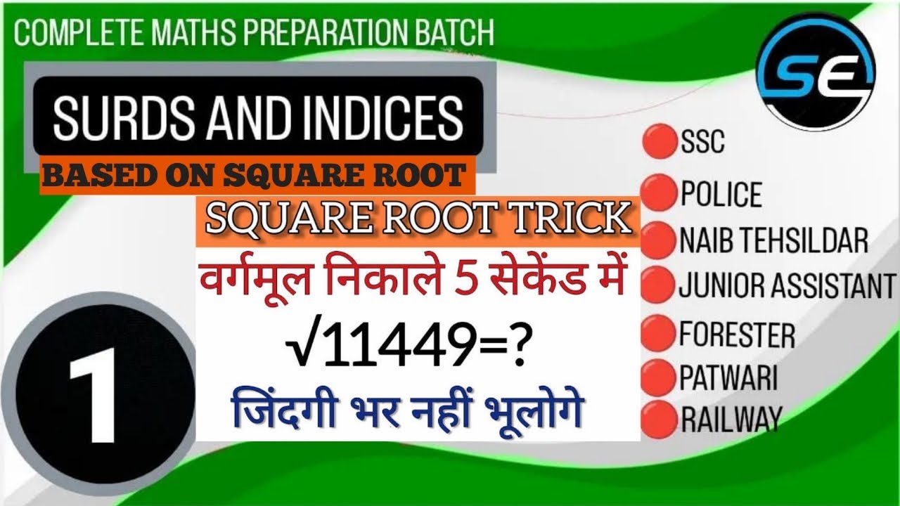SURDS AND INDICES [BASED ON SQUARE ROOT] - YouTube