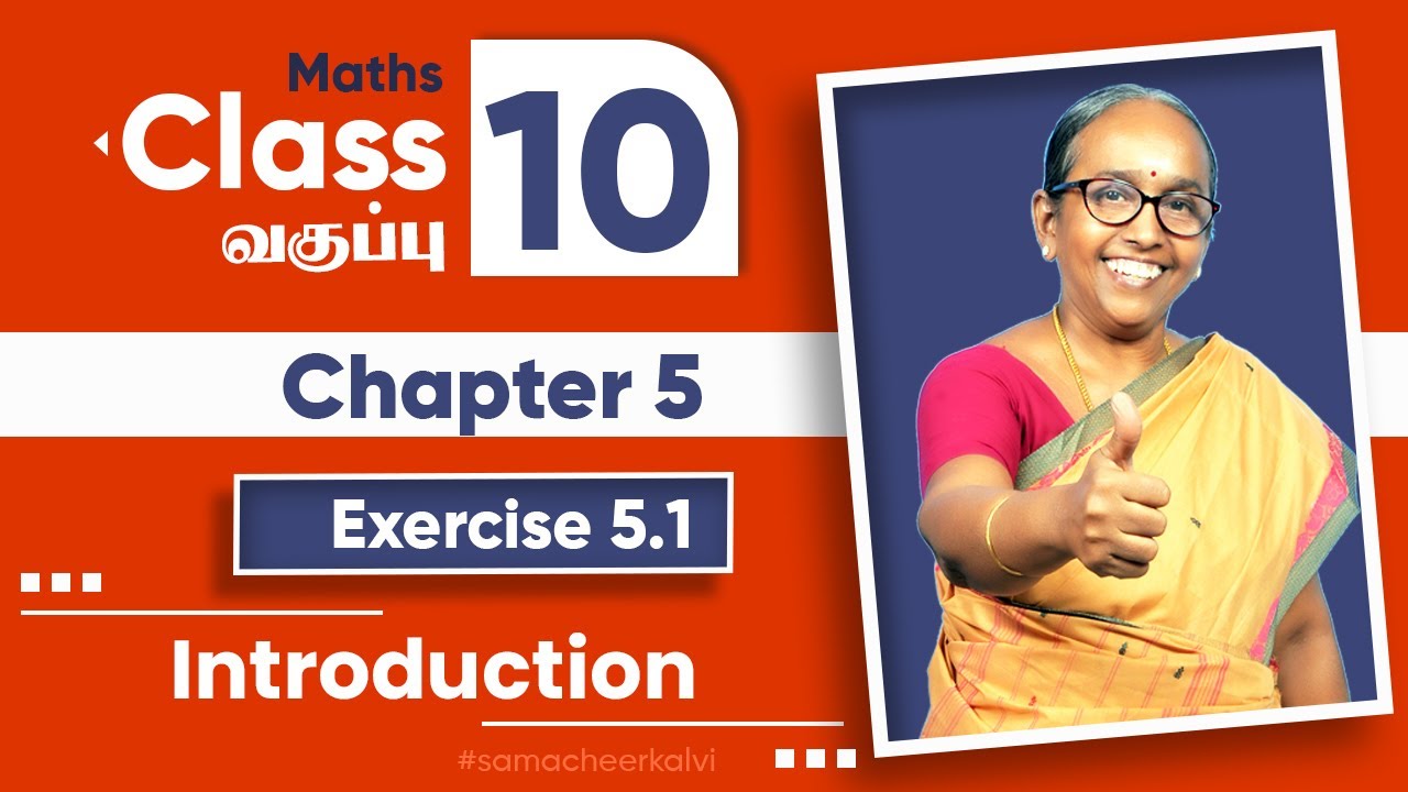 Maths Chapter 4 | Class 10 | Exercise 5.1 - Introduction | Tamil Medium ...