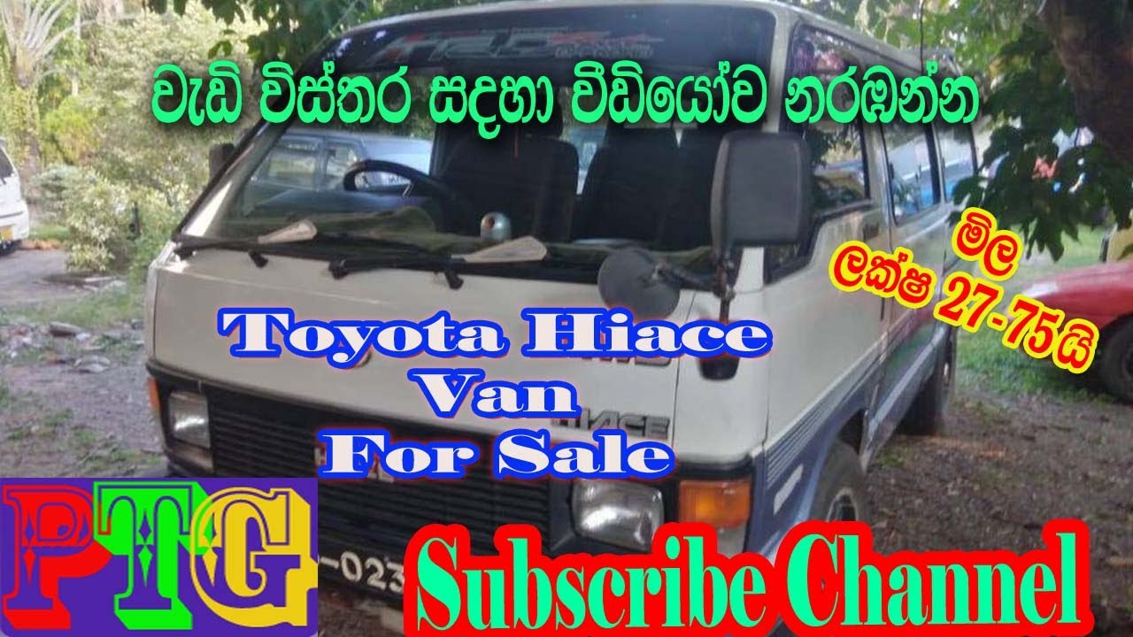 Toyota Hiace Shell Long Modle Van for sale - YouTube