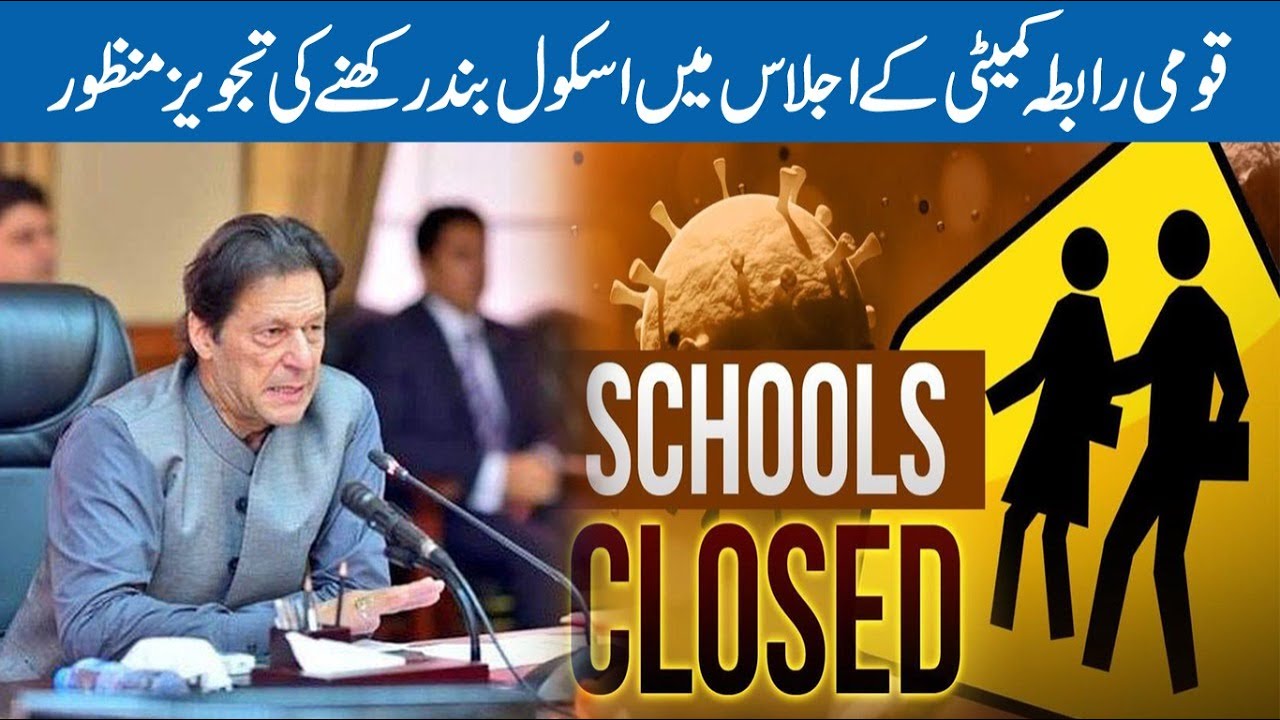 Schools to remain closed, decision taken in NCC meeting - YouTube