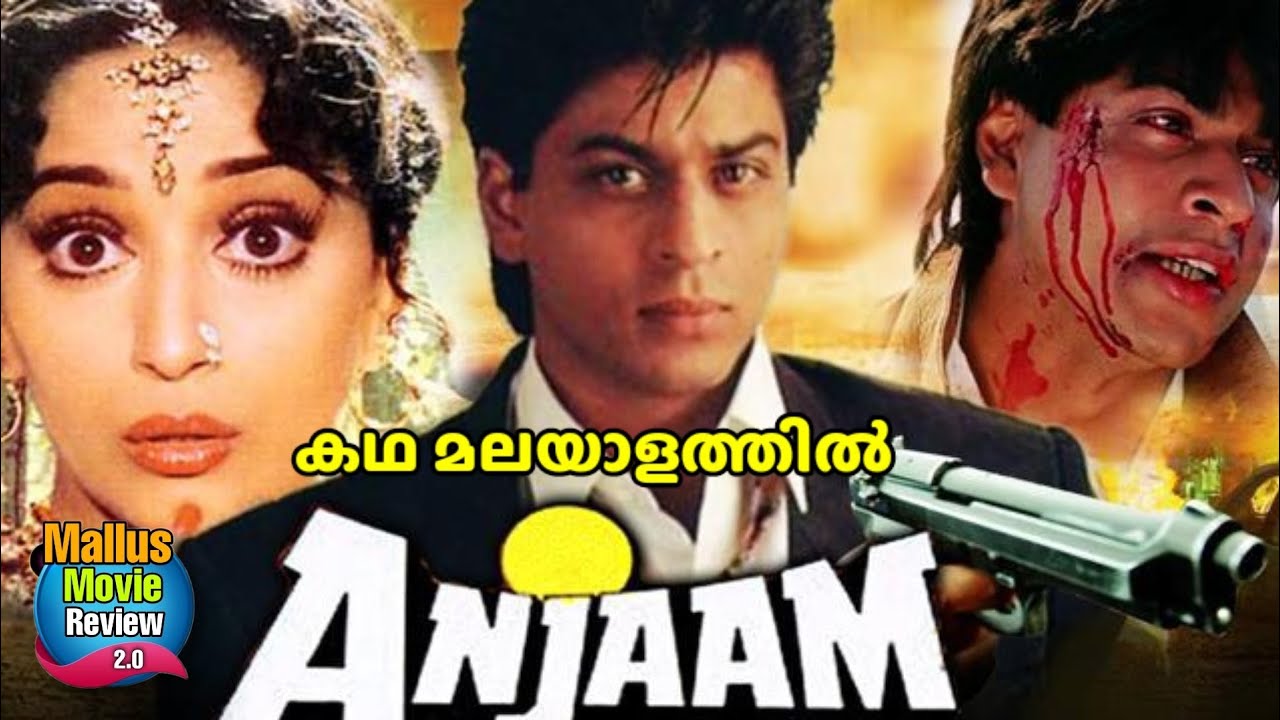 Anjaam - Malayalam Review - YouTube