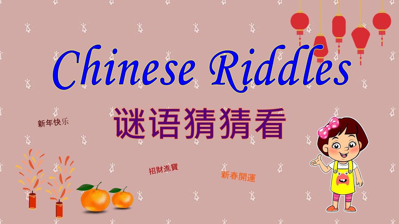 AI Cute Girl Molly _ Chinese Riddles 谜语猜猜看和答案 172 [ Eng Sub ] - YouTube