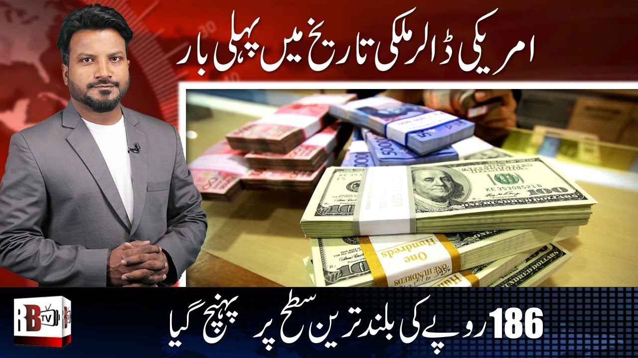 The US Dollar Reached its Highest Level of Rs 186 for the First Time in ...