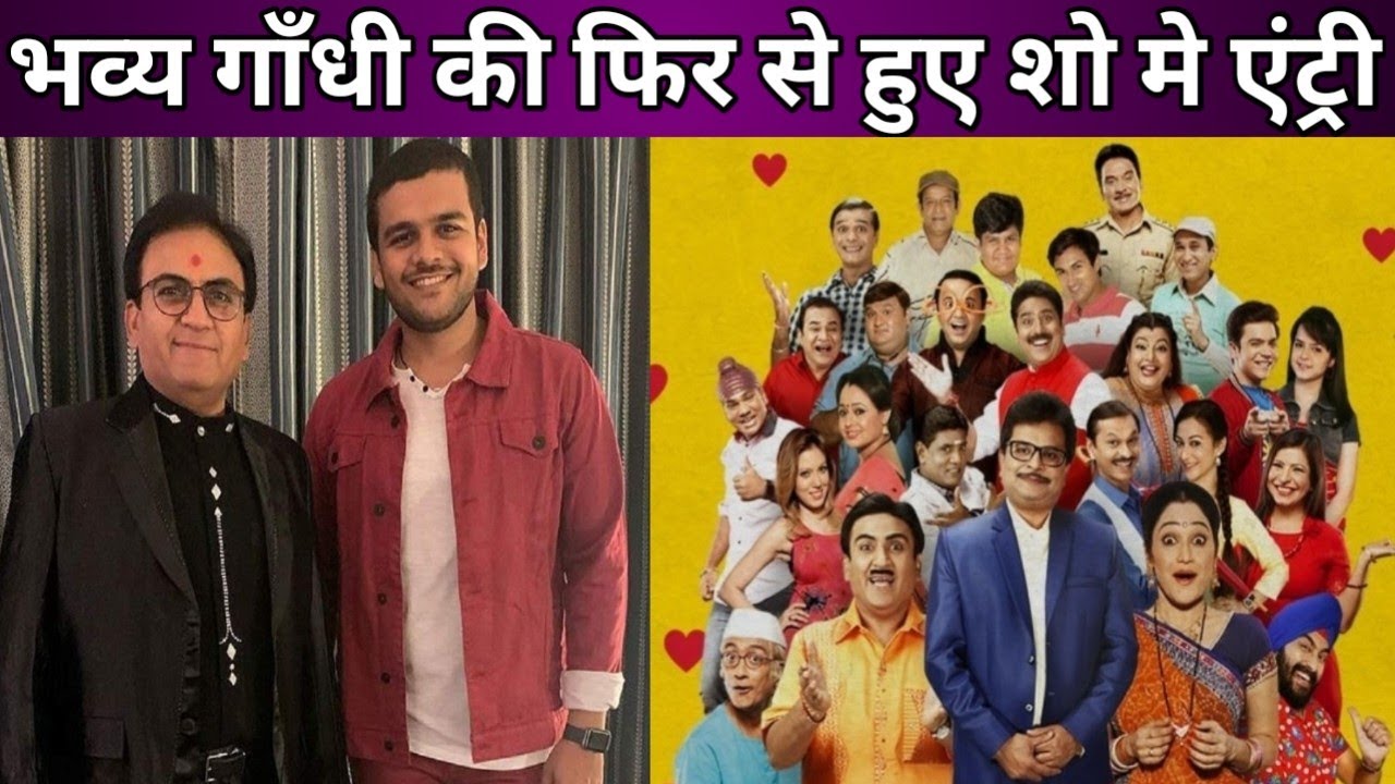 खुशखबरी: पुराने टप्पू Bhavya Gandhi की शो में एंट्री Old Tappu Return ...