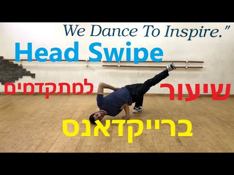 לימוד ברייקדאנס למתקדמים עם ניר | Head Swipe Tutorial With bboy Hyper ...