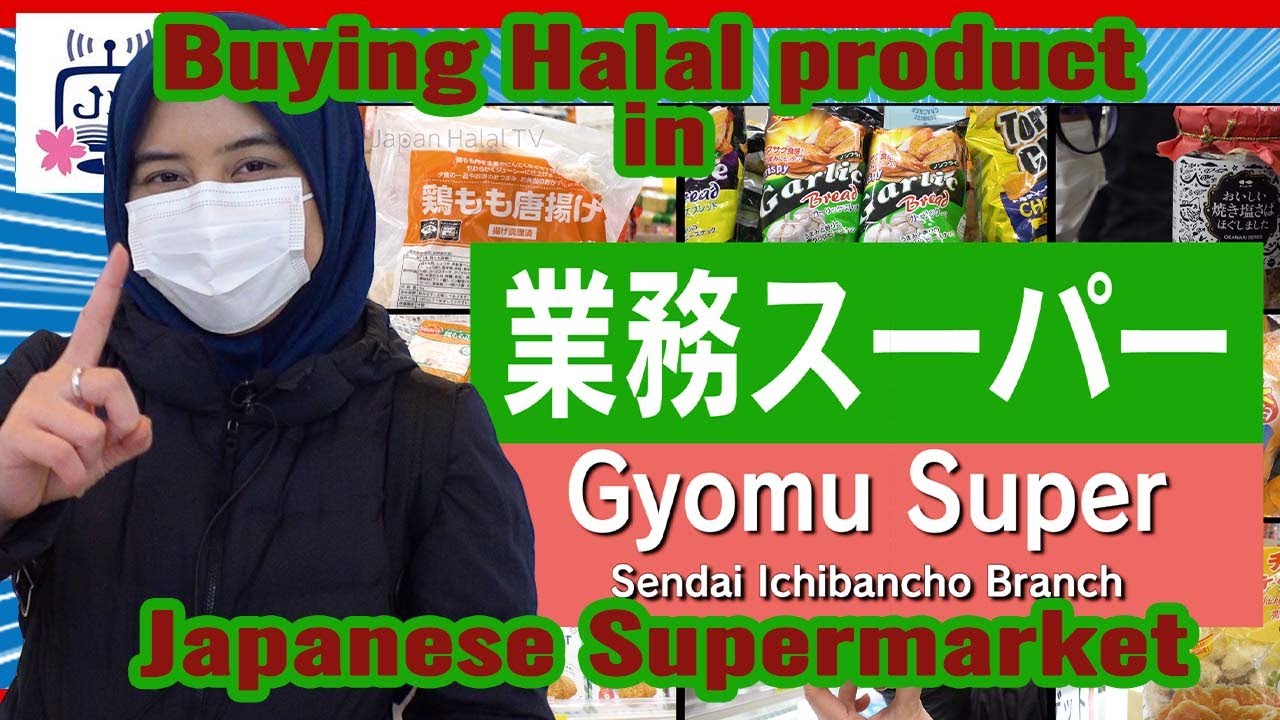 Halal Products at Famous Japanese Supermarket Gyomu Super (業務スーパー 仙台一番町 ...