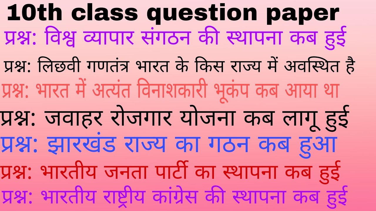 10th class question paper important questions social science question ...