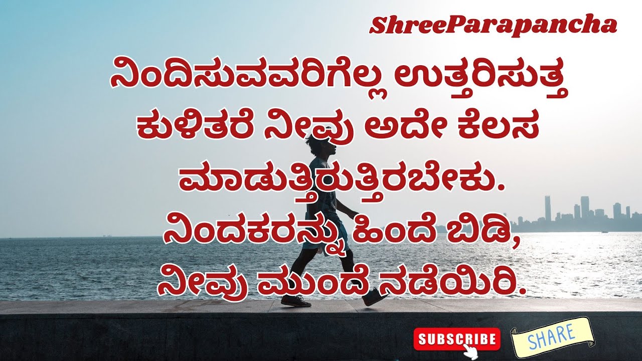 Best kannada quotes/Beautiful kannada quotes/Kannada nudimuttugalu ...