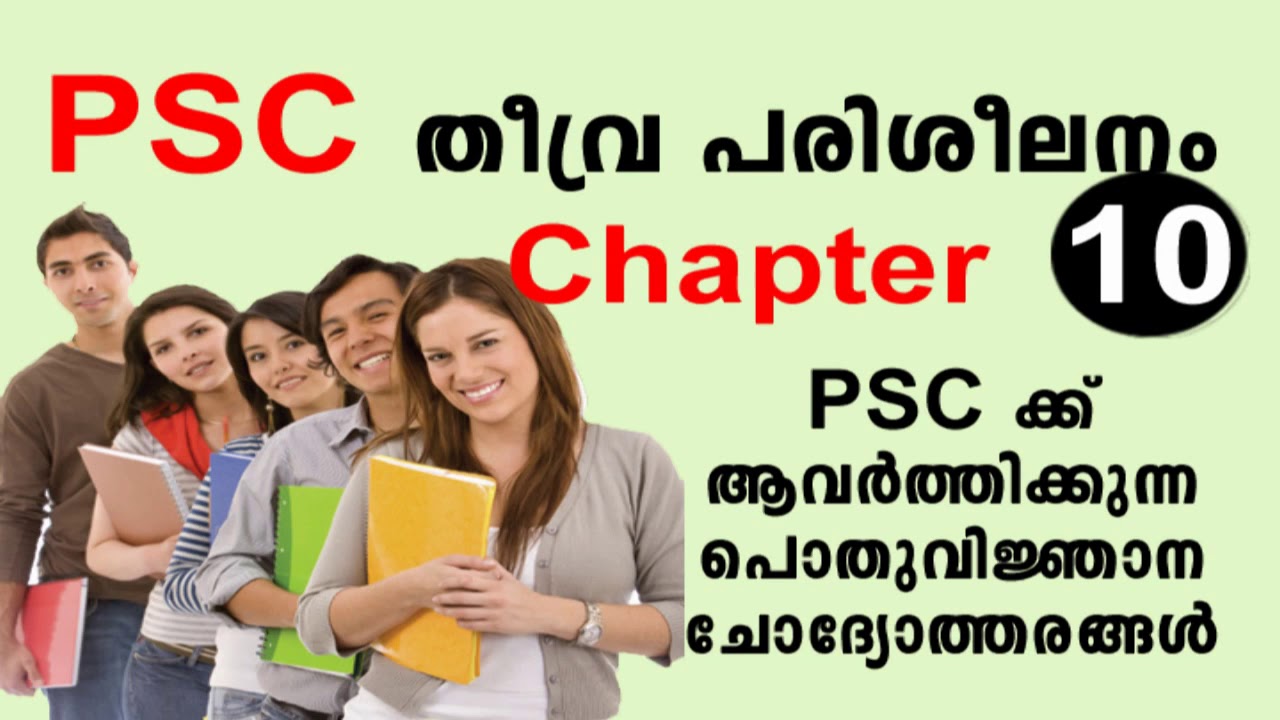 PSC Training 10 - YouTube