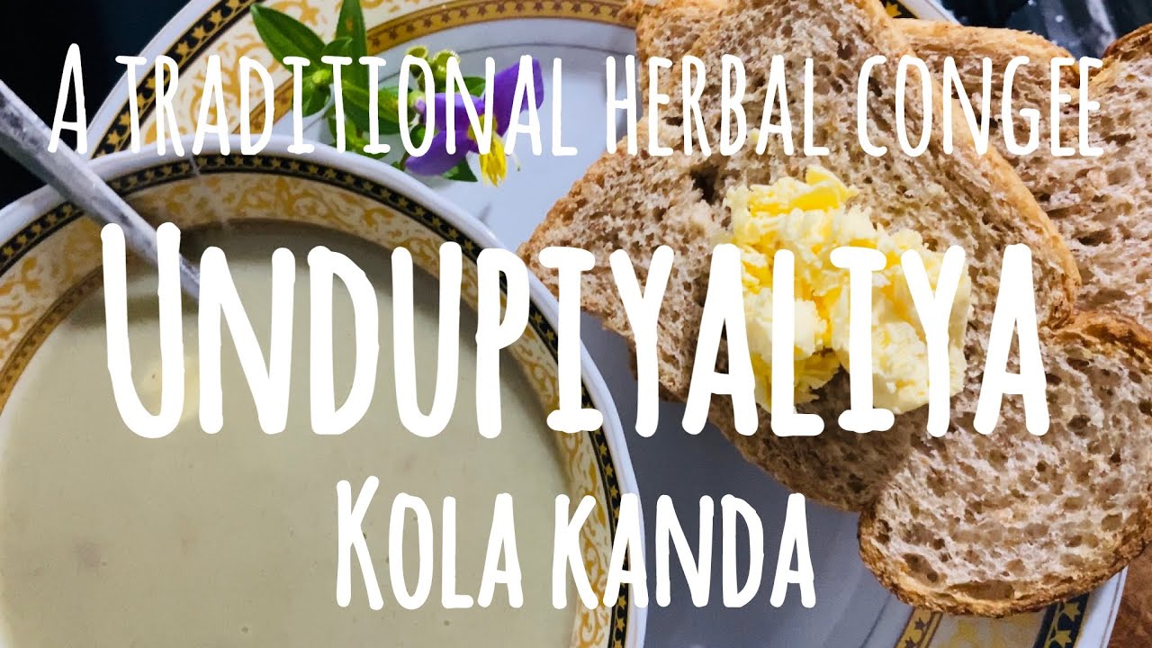 Undupiyaliya Kola Kanda | උඳුපියලිය කොළ කැඳ ☘️🍵💚 #healthyfood #congee # ...