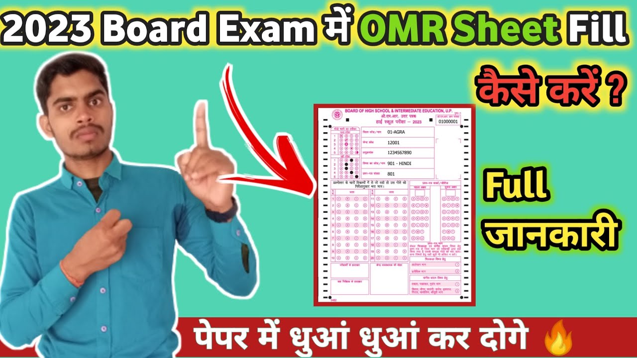 Omr Sheet Ko Exam Mein Kaise Fill Karne Class10th Omr Sheet Kaise