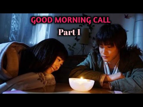 Good Morning Call part 1 explained in hindi - YouTube