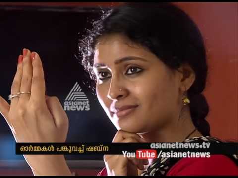 Shabna Muhammad, shares Kalolsavam Memories | Kerala School Kalolsavam ...