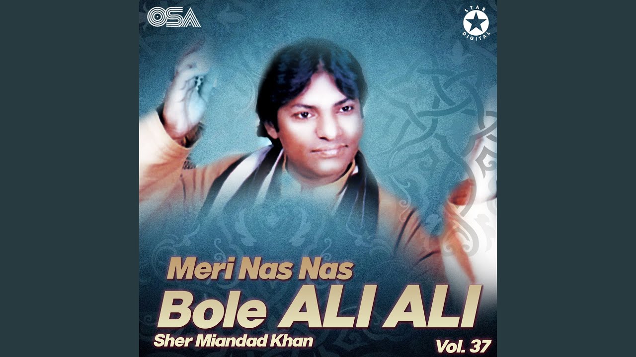 Meri Nas Nas Bole Ali Ali - YouTube