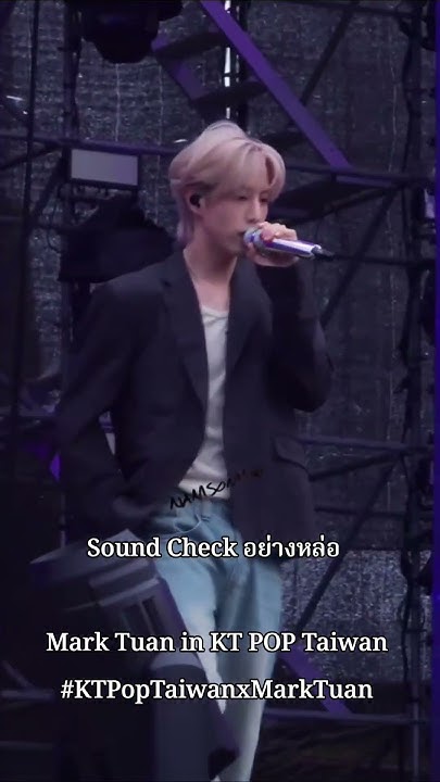 คอนที่ไต้หวัน Sound Check แว้ววหล่อมาก😍Mark Tuan in KT POP Taiwan#KTPopTaiwanxMarkTuan #MarkTuan ...