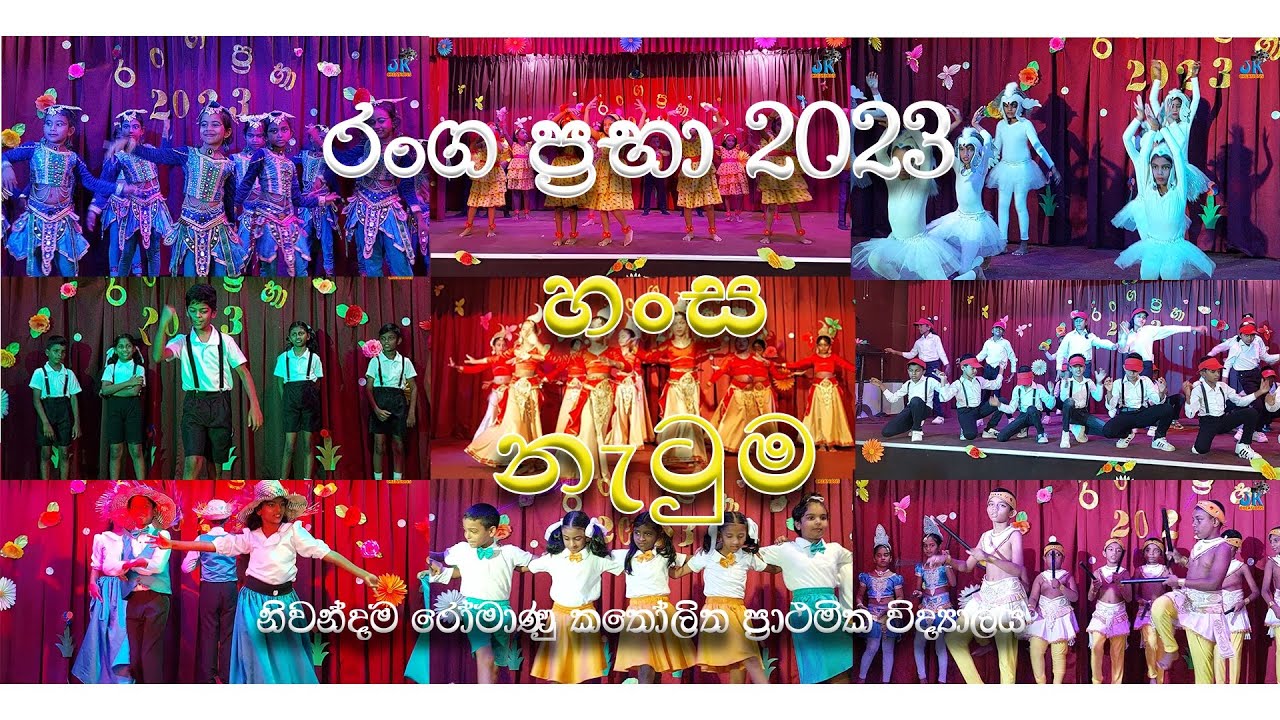 Hansa Natuma(හංස නැටුම) රංග ප්‍රභා 2023 - Annual Concert Niwandama ...