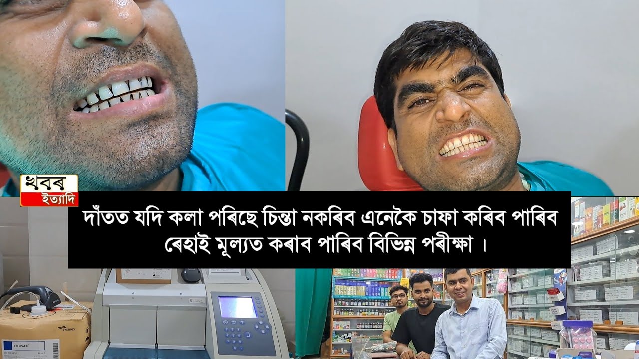 Get treatment with 50 % discount from Guwahati Maxcare diagnostic ...