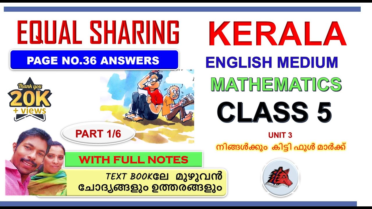 EQUAL SHARING CLASS 5 MATHS CHAPTER 3 SCERT KERALA SYLLABUS ENGLISH EQUAL SHARING CLASS 5 MATHS CHAPTER 3 SCERT KERALA SYLLABUS ENGLISH