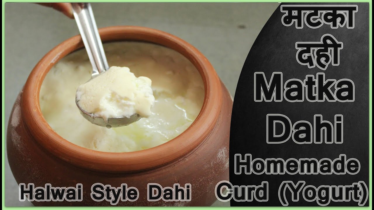 मटका दही | Matka Dahi | Homemade Curd (Yogurt) Recipe By Ruchkar ...