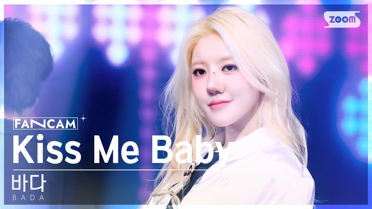 [안방1열 직캠4K] 바다 'Kiss Me Baby' (BADA FanCam) @SBS Inkigayo 250105 - YouTube