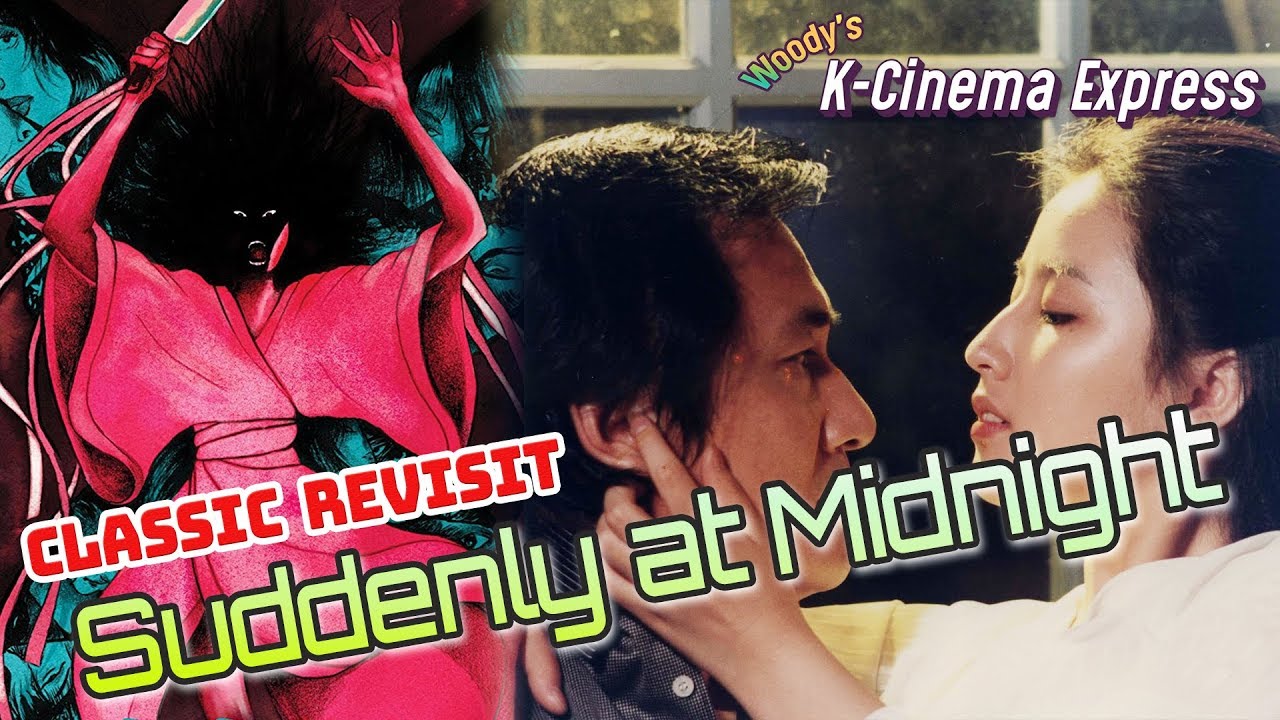 Classic Revisit: Suddenly in the Dark / 깊은 밤 갑자기 (1981) l Korean cult ...