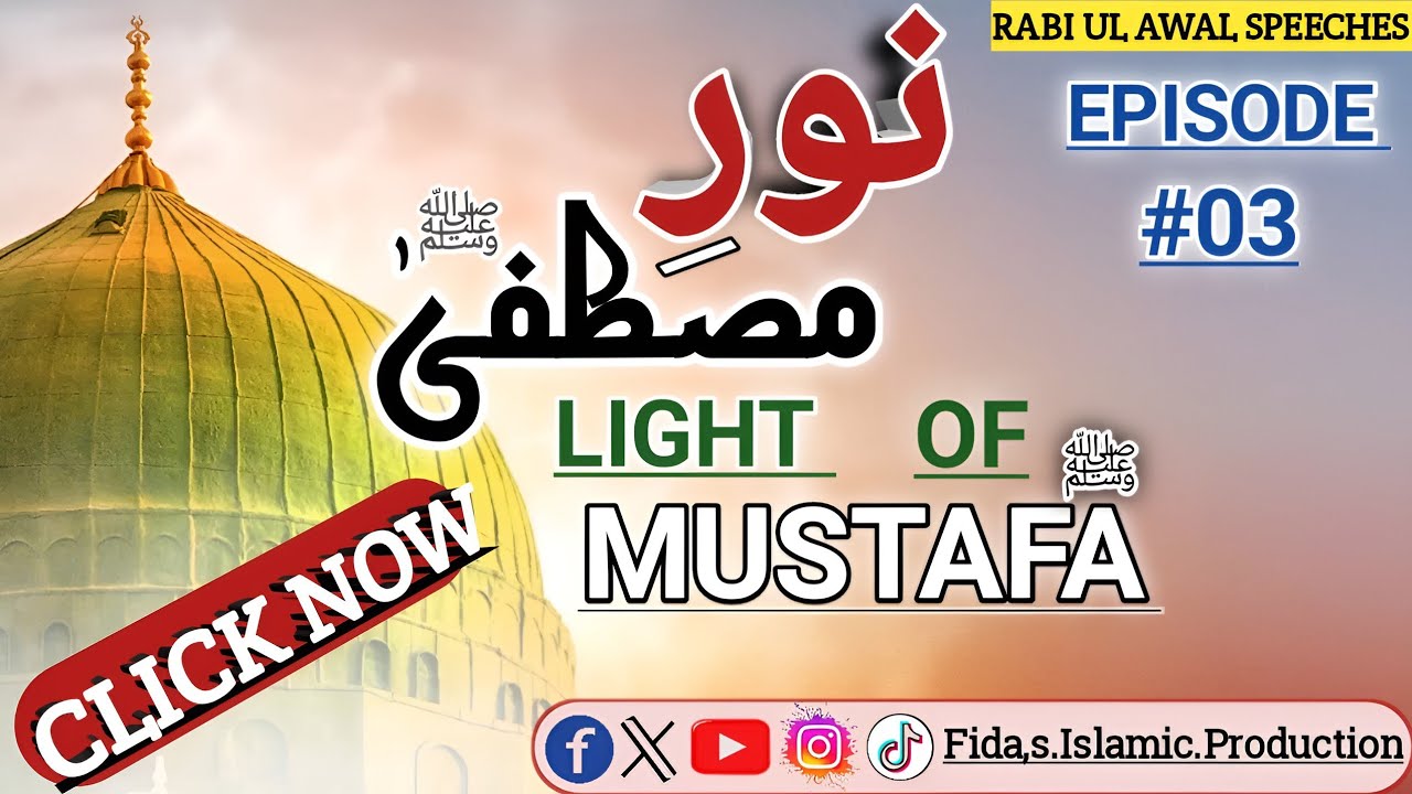 NOOR E MUSTAFA||ZEESHAN ATTARI|| ||RABI UL AWAL SPEECHES|Fida,s.Islamic ...