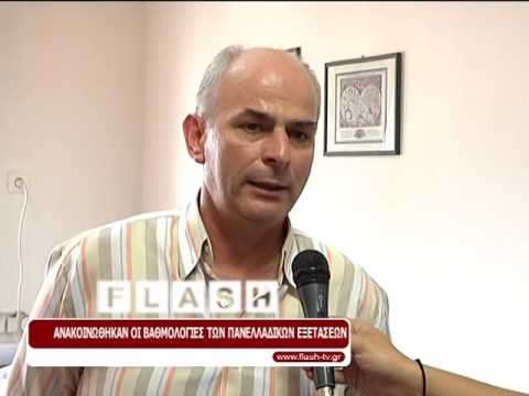 ΚΟΖΑΝΗ: ΠΩΣ ΕΓΡΑΨΑΝ ΟΙ ΥΠΟΨΗΦΙΟΙ ΠΑΝΕΛΛΑΔΙΚΩΝ ΕΞΕΤΑΣΕΩΝ ΣΕ ΓΕΛ ΚΑΙ ΕΠΑΛ ...