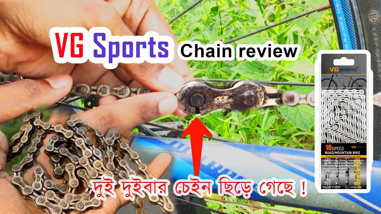 VG Sports Chain Review ( 8 Speed) || সাইকেলের চেইনের রিভিউ | রিভিউ দেখে ...