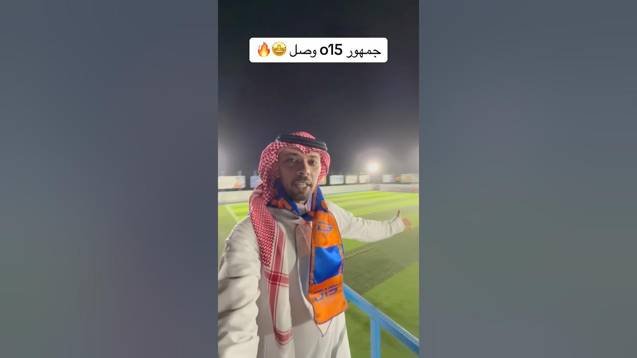 جمهور o15 وصل🤩🔥 - YouTube