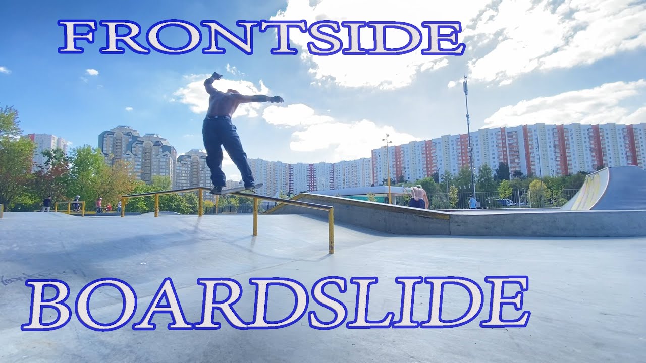 Frontside Boardslide | все попытки | СКЕЙТБОРД - YouTube