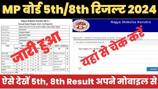 Mp Board 5th 8th Result 2024 Kaise Dekhe Mp Board Class 5 8 Ka Result ...