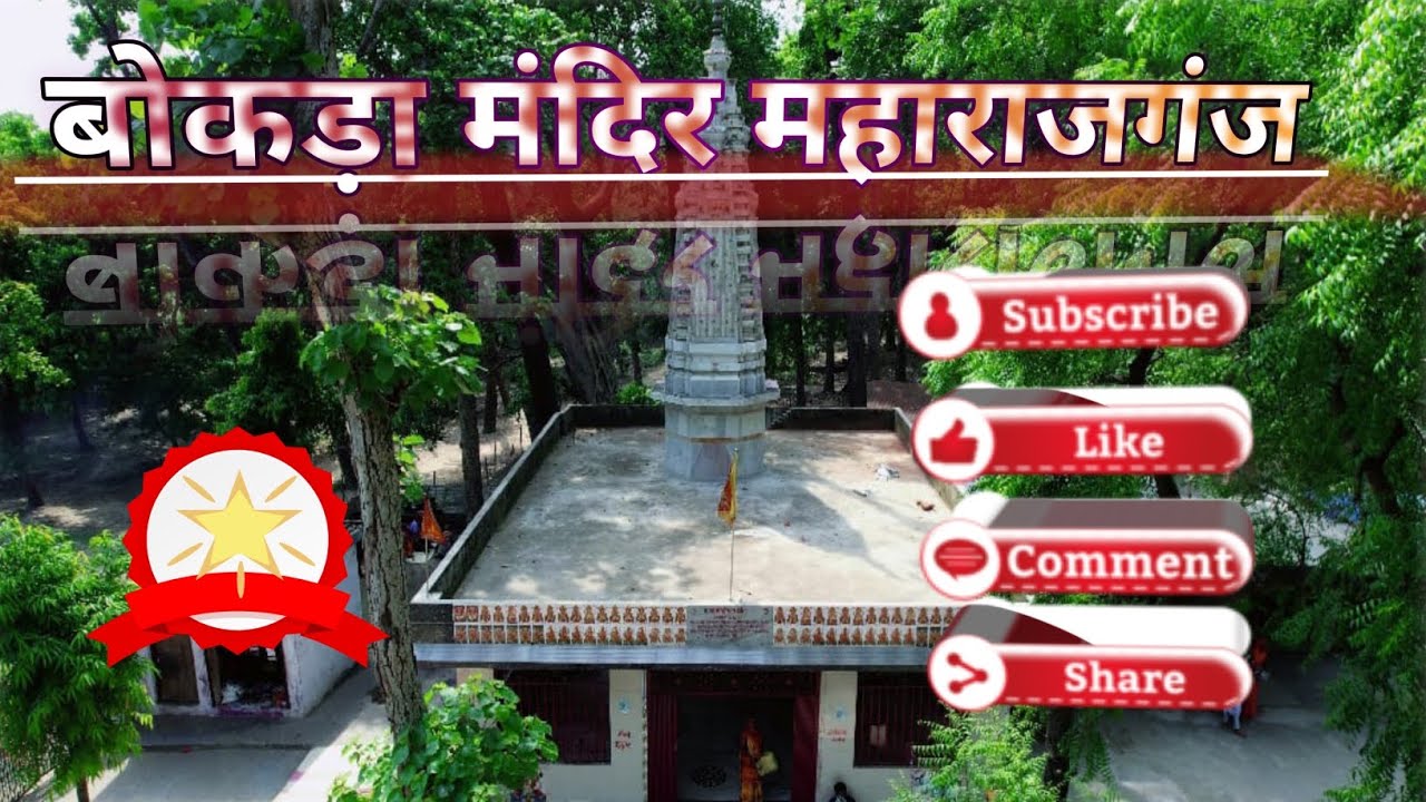 #video Ram shiya ram shiya ram jai jai Ram🙏bhakti song 🛕🛕 bokada Mata ...