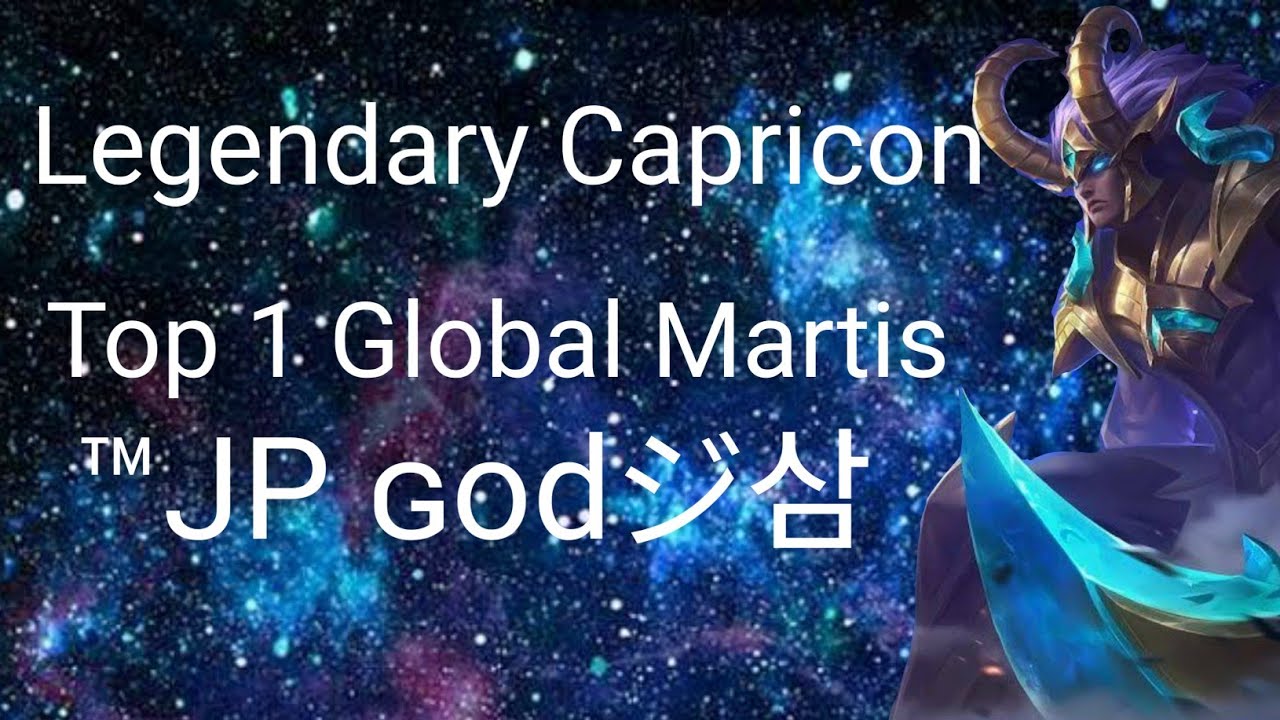 Legendary Capricon Martis • Top 1 Global Martis " ™JP ɢodジ삼 " ~Mobile ...