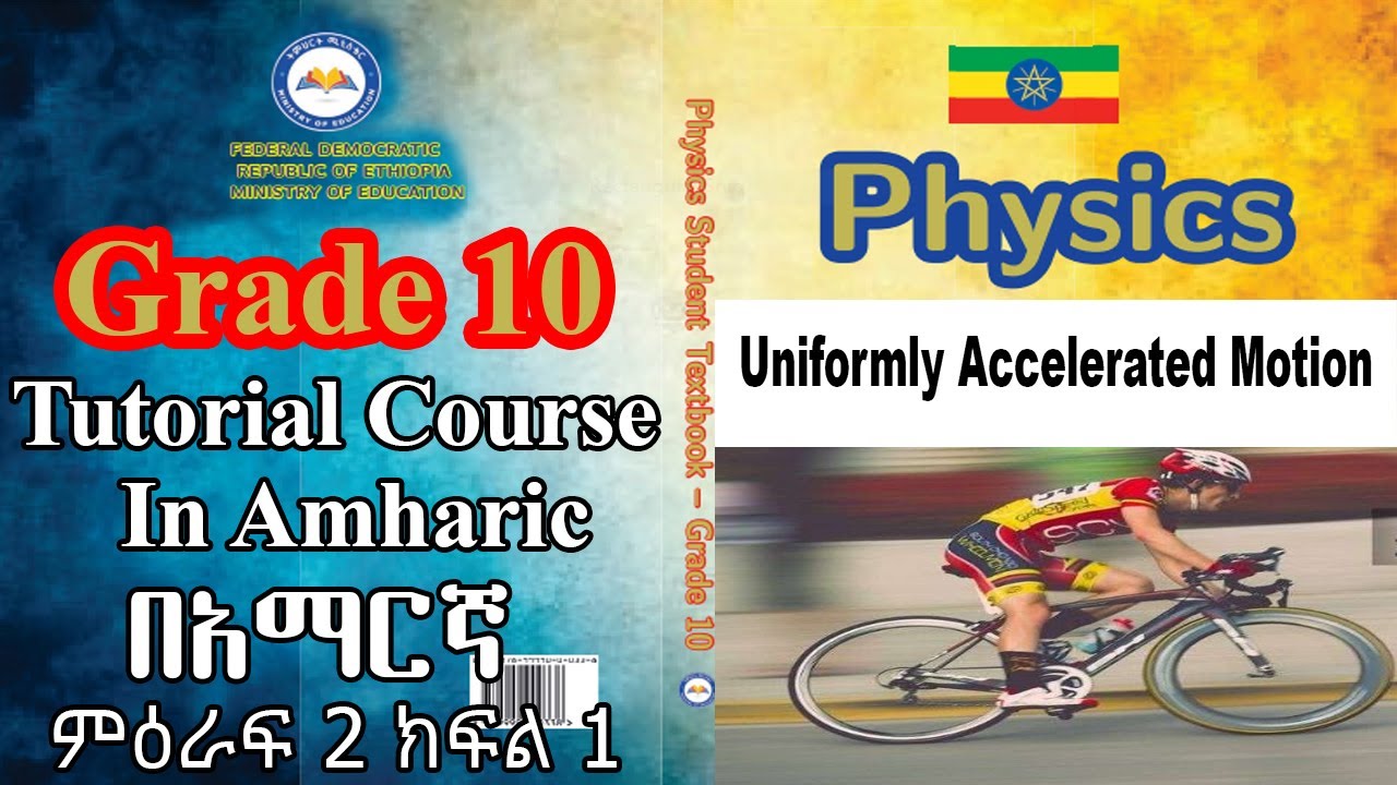 New Curriculum Grade 10 Physics Tutorial Unit 2 Part 1/ Uniformly ...