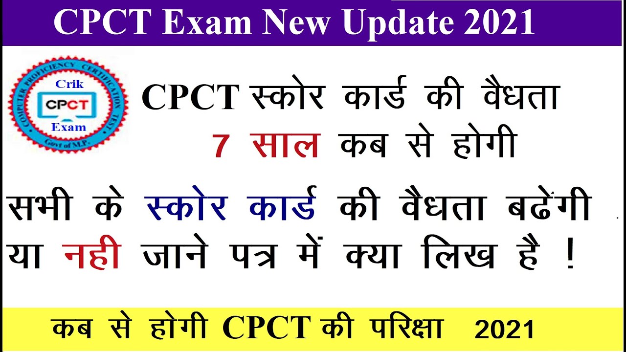 CPCT Scorecard Validity New Update 2021/CPCT 7 Years Scorecard ki ...