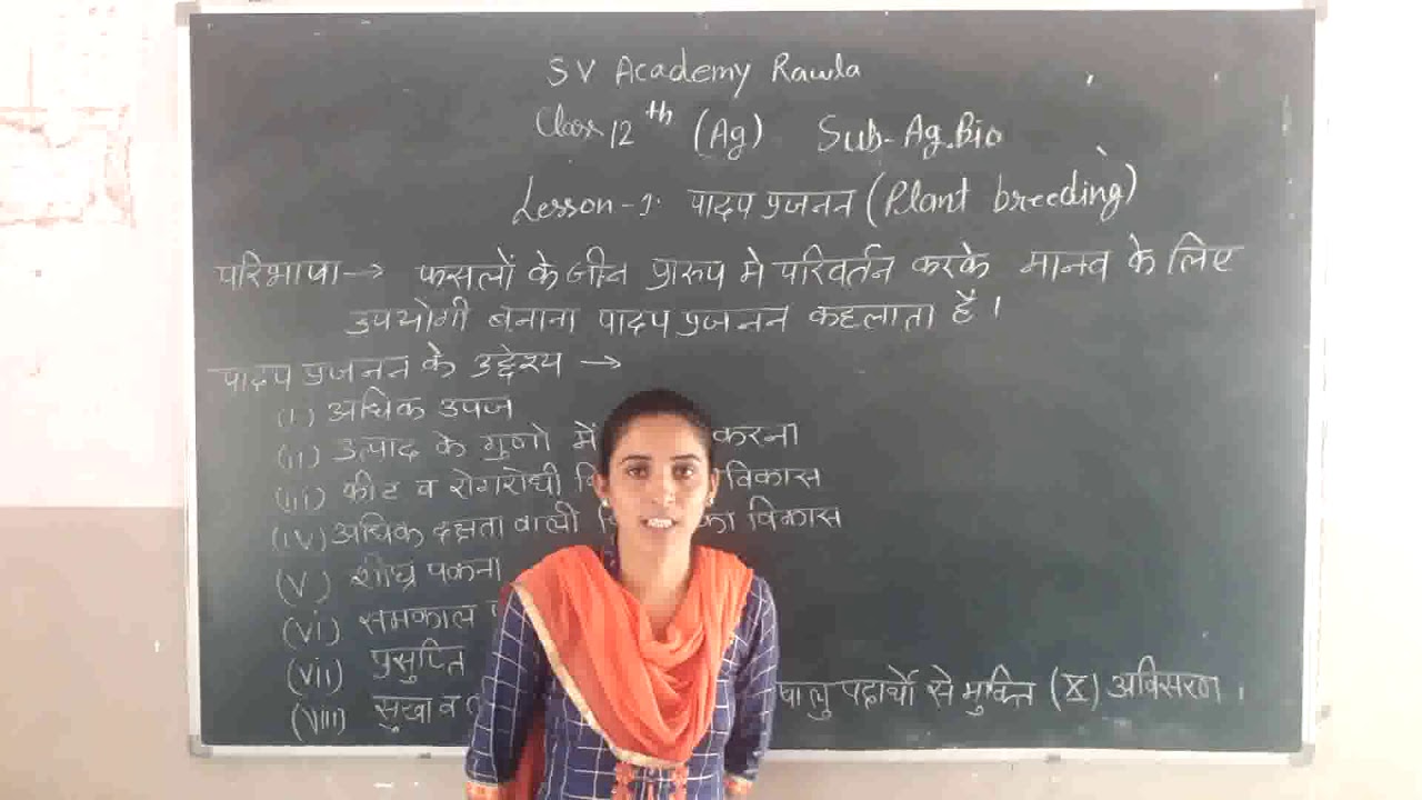 10-7-2020, class-12th (Ag) Subject- biology, chapter-1,(part-1) - YouTube