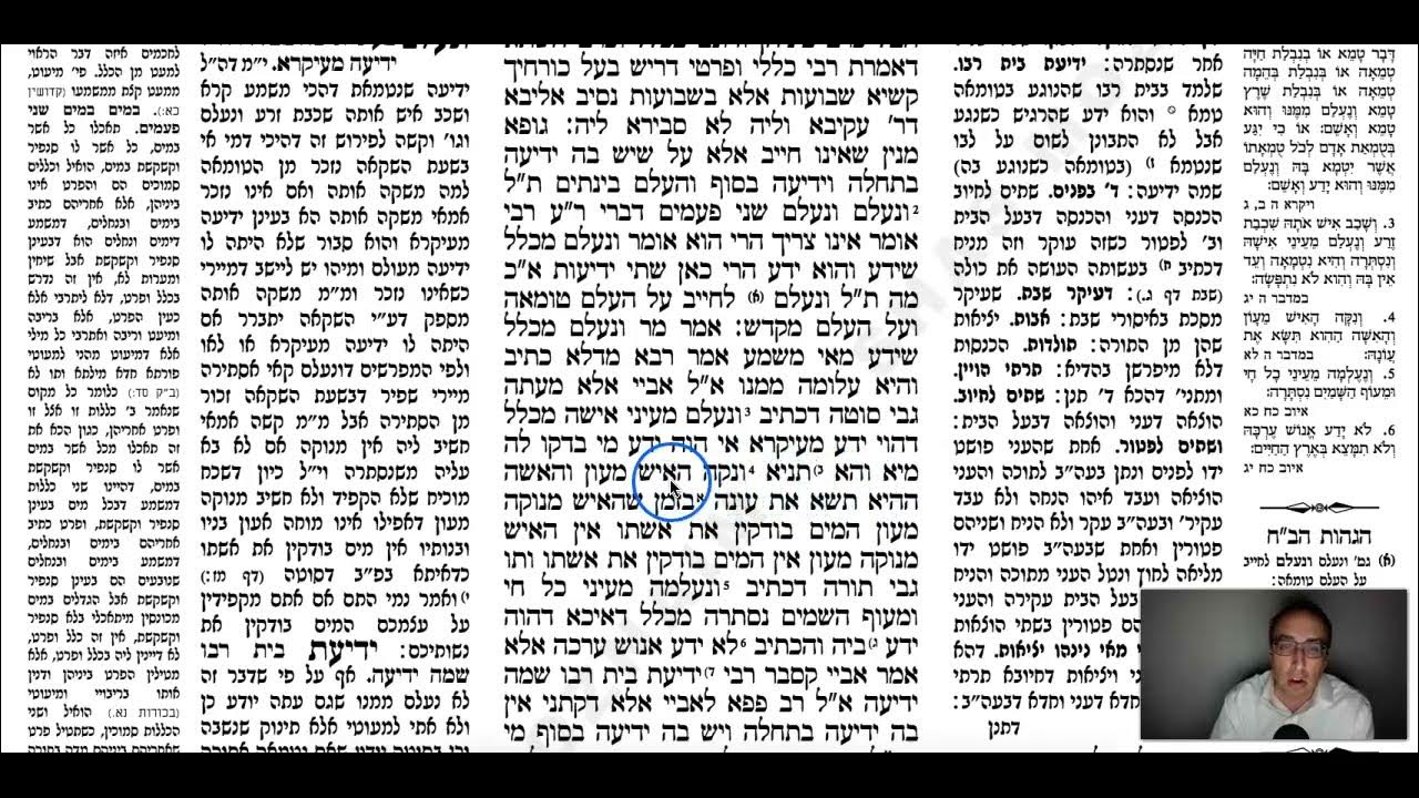 Shavuos Daf 5a Daf Yomi Gemara (Talmud) Meseches Shevuos Mesechet Shevuot Masechet Shavuot - YouTube