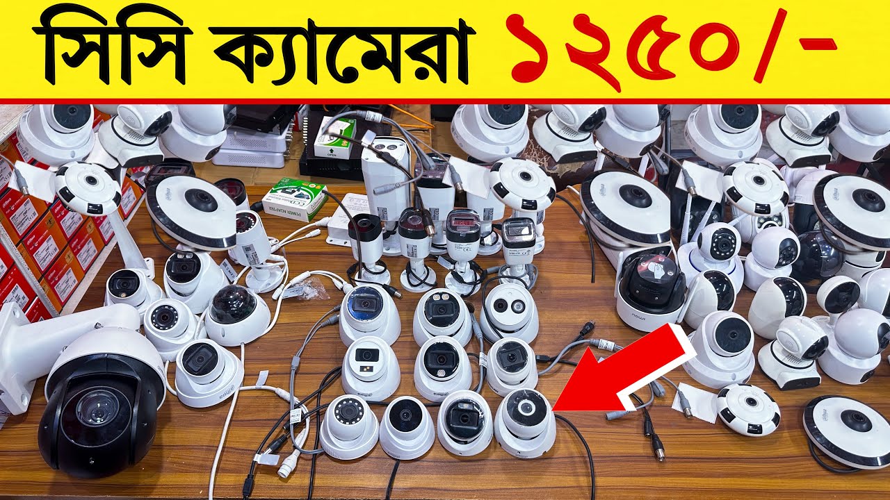 CC camera price in bangladesh🔥 wifi CC camera price in bd🔥 IP camera 🔥 ...