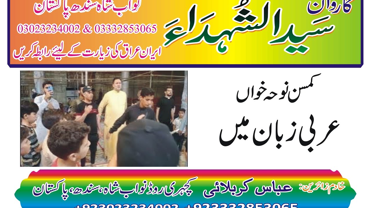 Arabic Noha Iraq (Abbas Karbalaei) - YouTube