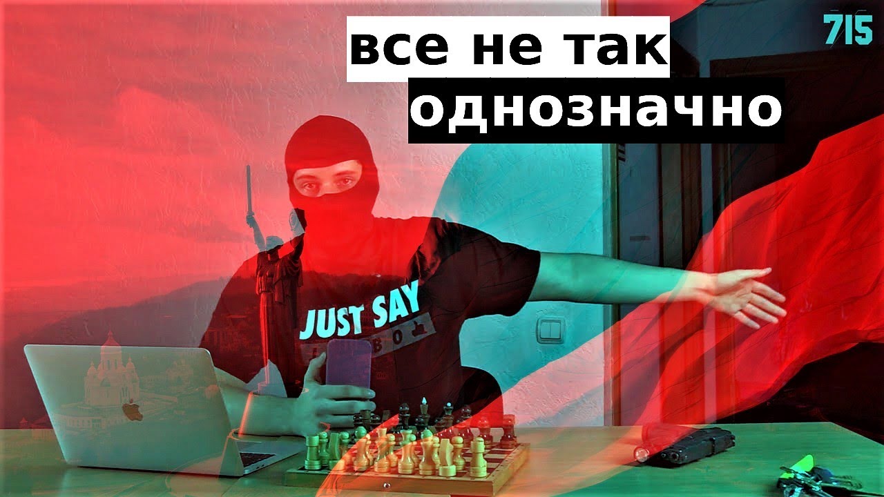 715 team и мнение о СВО | Скабрезлость смотрит российскую пропаганду ...