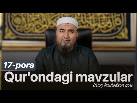 Qur'ondagi mavzular | 17-pora | Ustoz Rashodxon qori #irshodtv