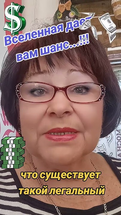 Вселенная даёт Вам ШАНС!!! - YouTube