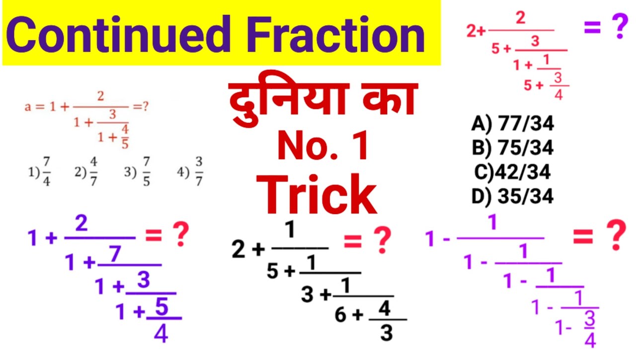 Continued Fraction | Simplification | Math Trick | SSC | Railway | Bank ...